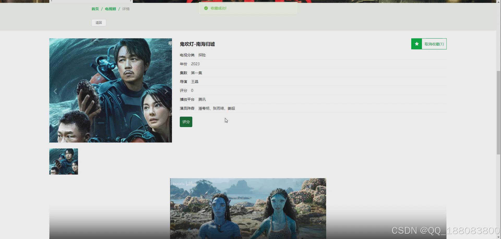 Vue基于springboot的电视剧评分推荐系统设计与实现vue实现打分评价系统源码 Csdn博客