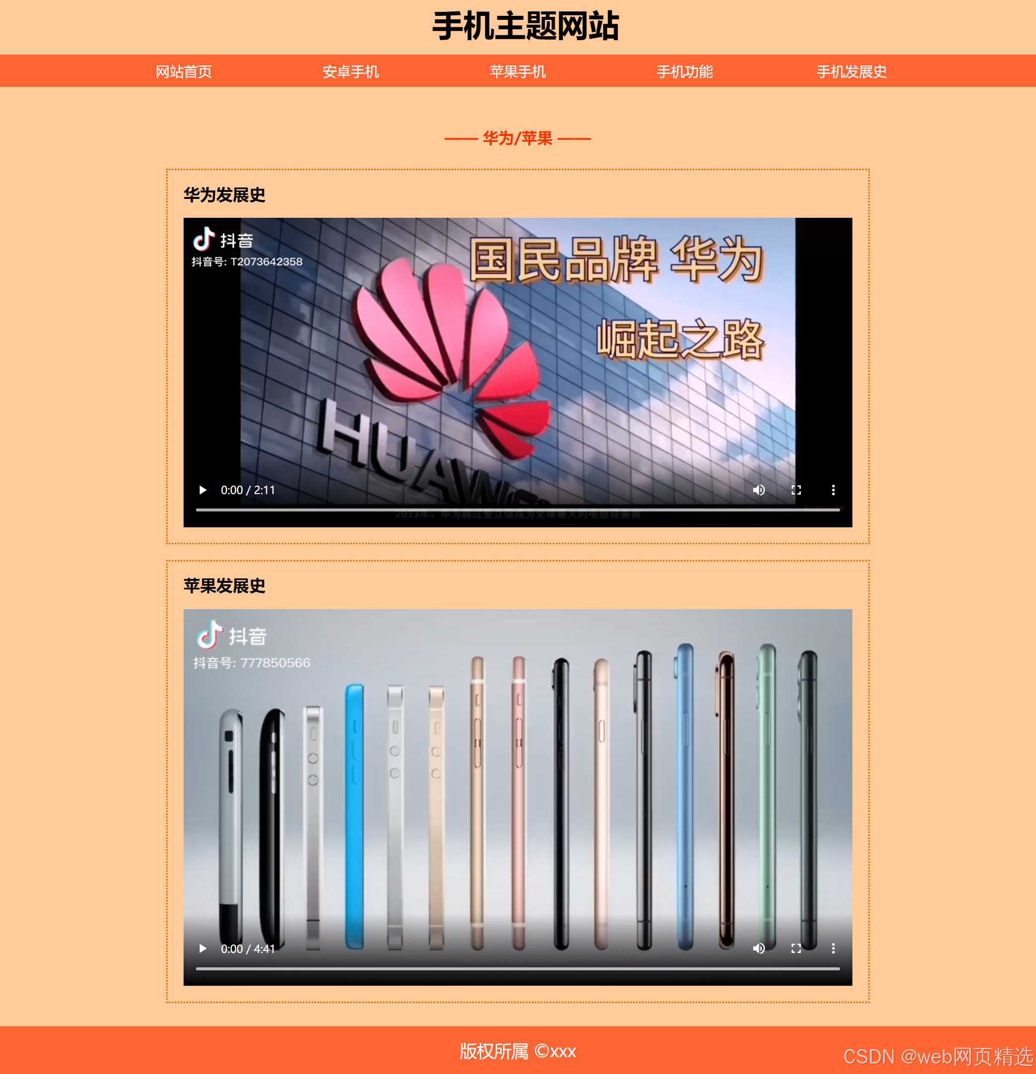 HTML5网页设计 大学生课程设计 商城主题HTML+CSS静态页网页成品-CSDN博客