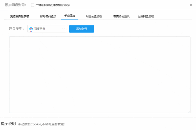 PanTools：开启网盘管理新时代，批量转存/检测/重命名，效率党神器_pantools批量转存-CSDN博客