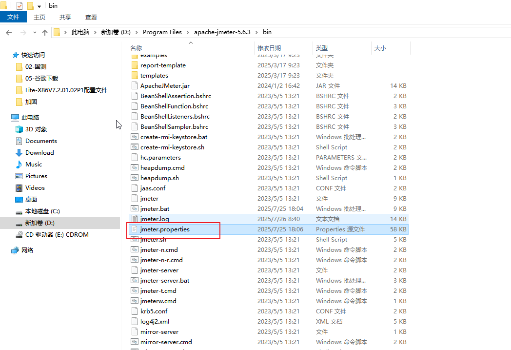 Jmeter【安装篇】01：Windows11安装Jmeter_jmeter windows-CSDN博客