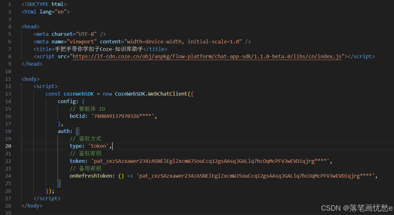 扣子Coze将智能体部署到网页_coze web sdk-CSDN博客