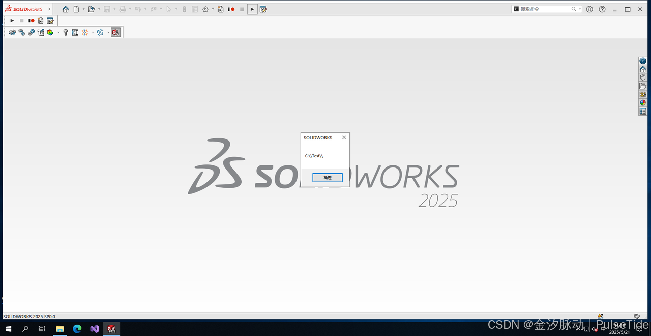 基于SOLIDWORKS API的工业级插件开发指南_solidworks插件开发-CSDN博客