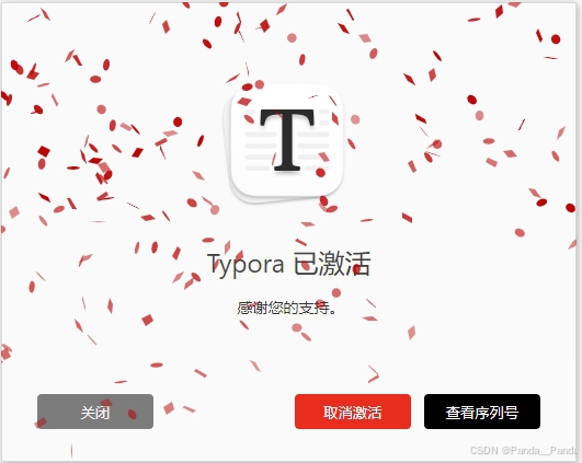 Typora安装及使用教程-CSDN博客