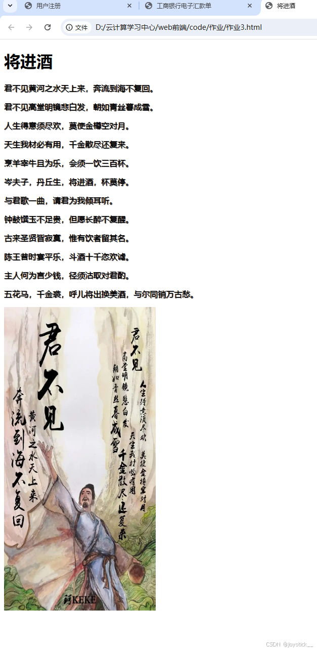 web前端 作业1~4-CSDN博客