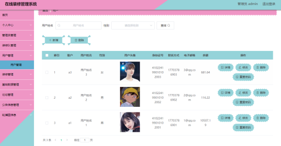基于spring Boot和vuejs的在线装修管理系统设计与实现vue实现装修模块 Csdn博客