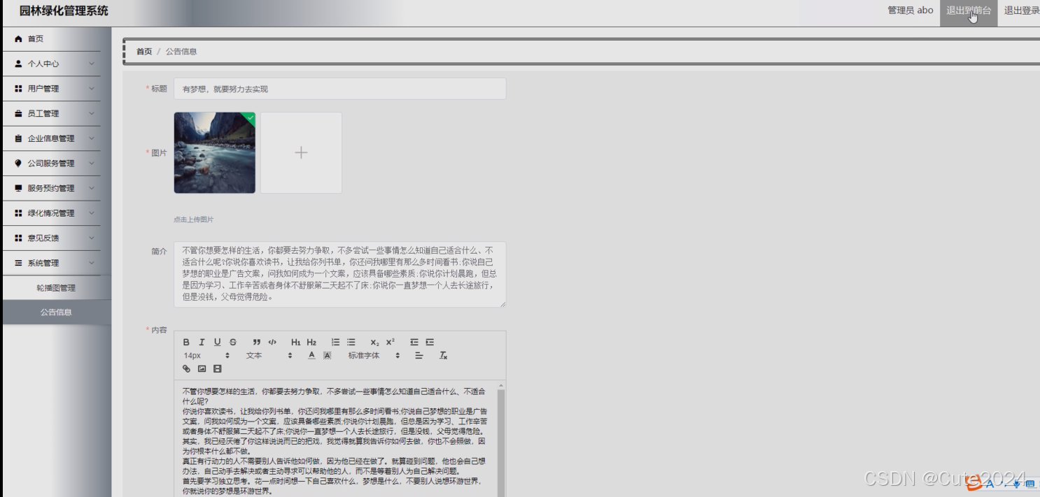 Springboot园林绿化管理系统50132(程序源码数据库调试部署开发环境)绿化养护管理系统 开源 Csdn博客