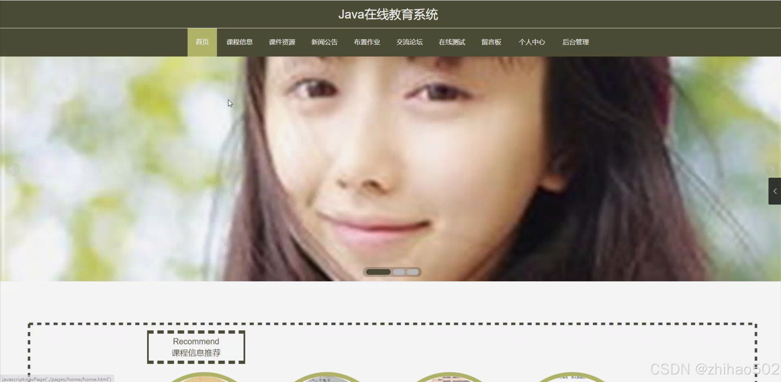 flask毕设Java在线教育系统（论文+程序）-CSDN博客