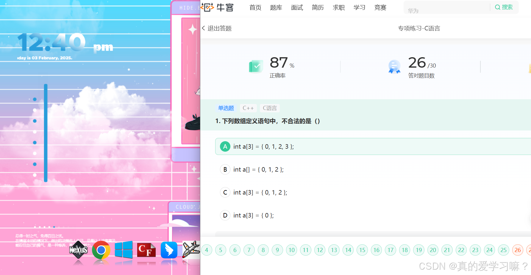 1.21！！！-CSDN博客