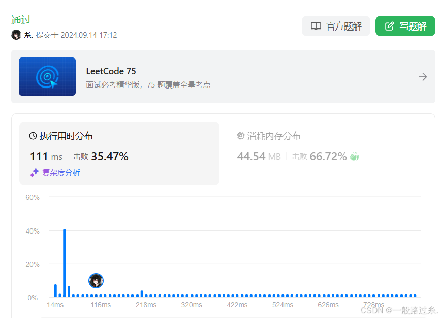 力扣（LeetCode)每日一题 2390. 从字符串中移除星号-CSDN博客