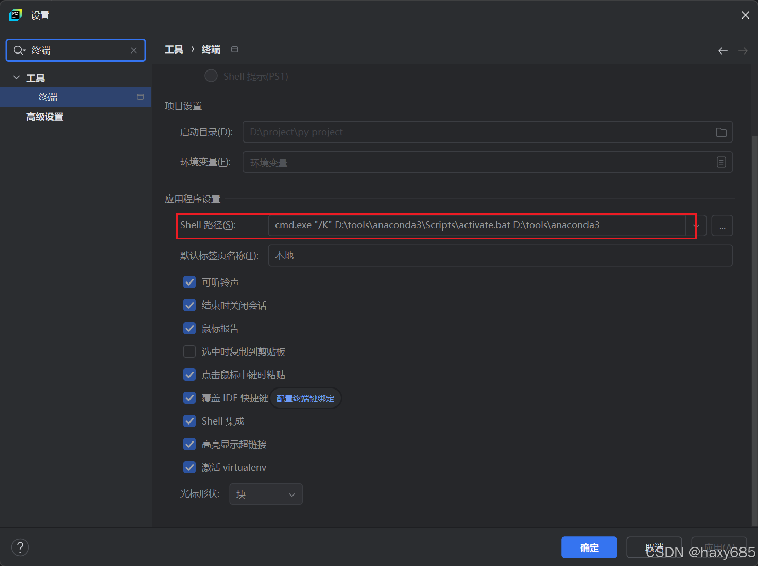 如何在pycharm中配置Anaconda终端_在 pycharm 中,将 anaconda prompt 的环境加载到 terminal-CSDN博客