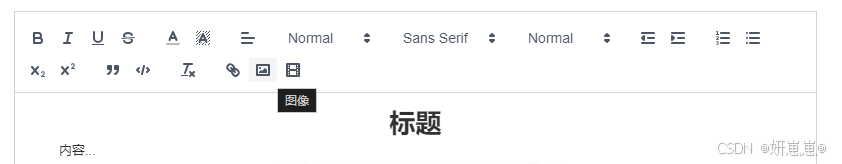 vue2/vue3中使用的富文本编辑器vue-quill-CSDN博客