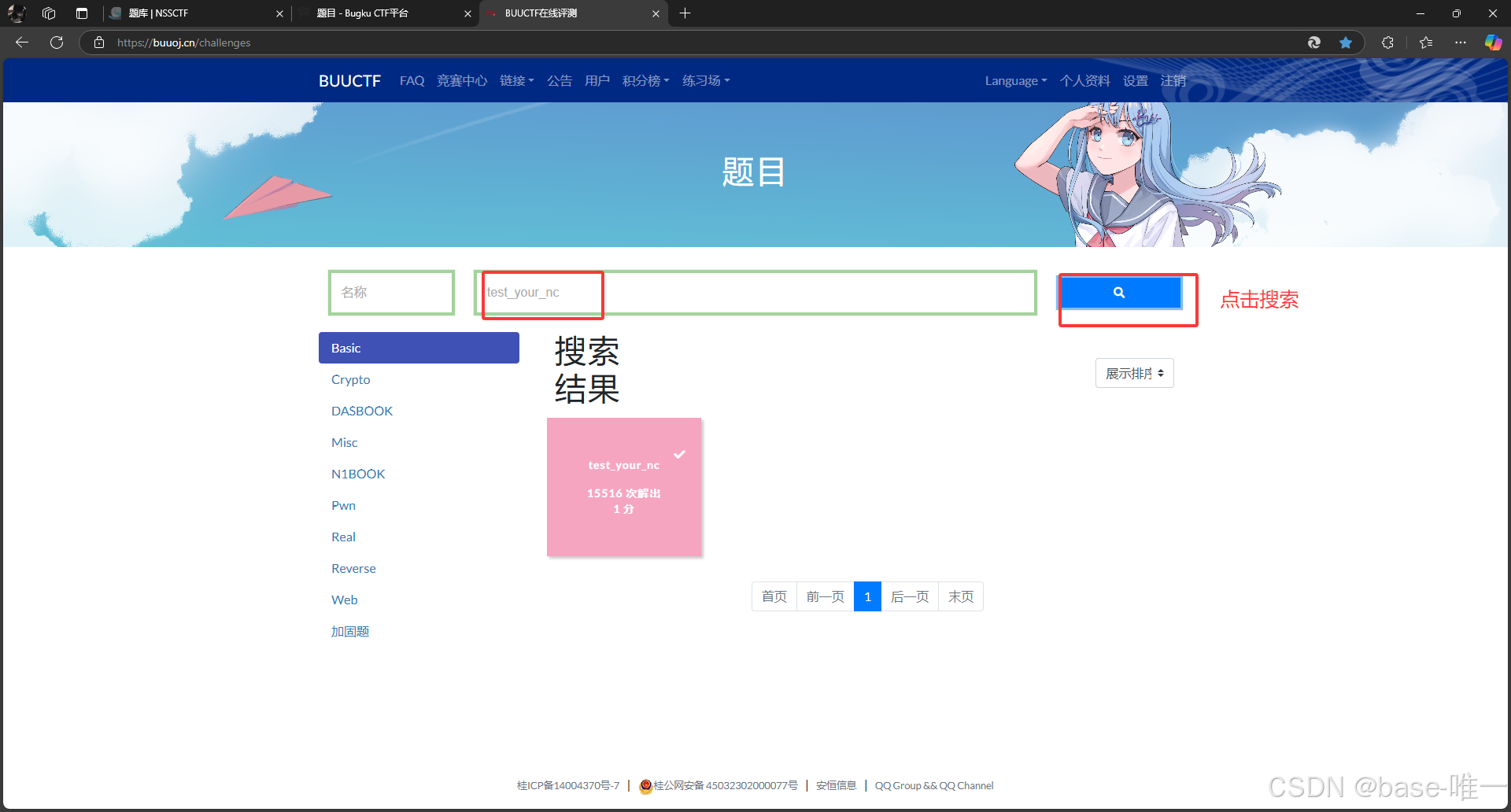 CTF-pwn入门习题_pwn题目-CSDN博客