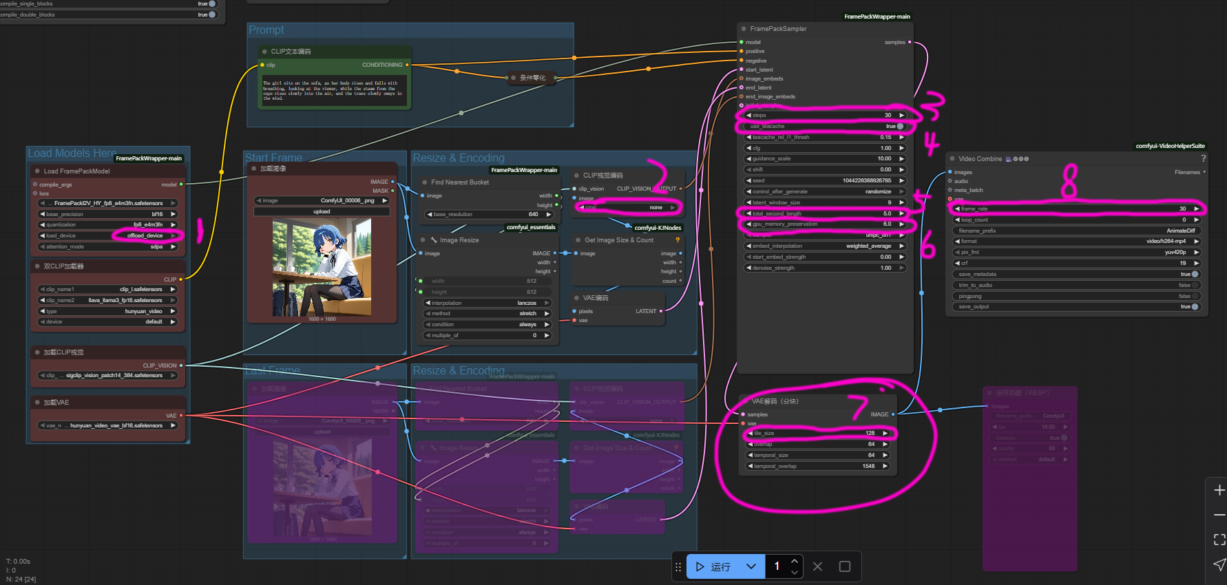 ComfyUI Frame Pack 工作流在低显存设备上的初步使用_framepack工作流-CSDN博客