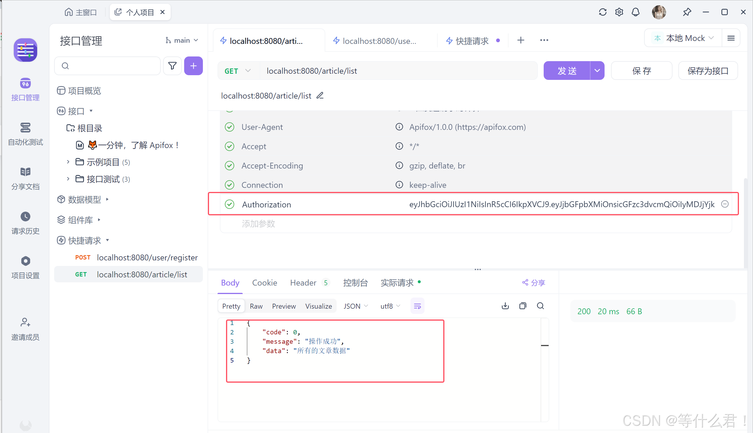SpringBoot集成JWT实现Token登录验证_springboot jwt做api的token认证-CSDN博客