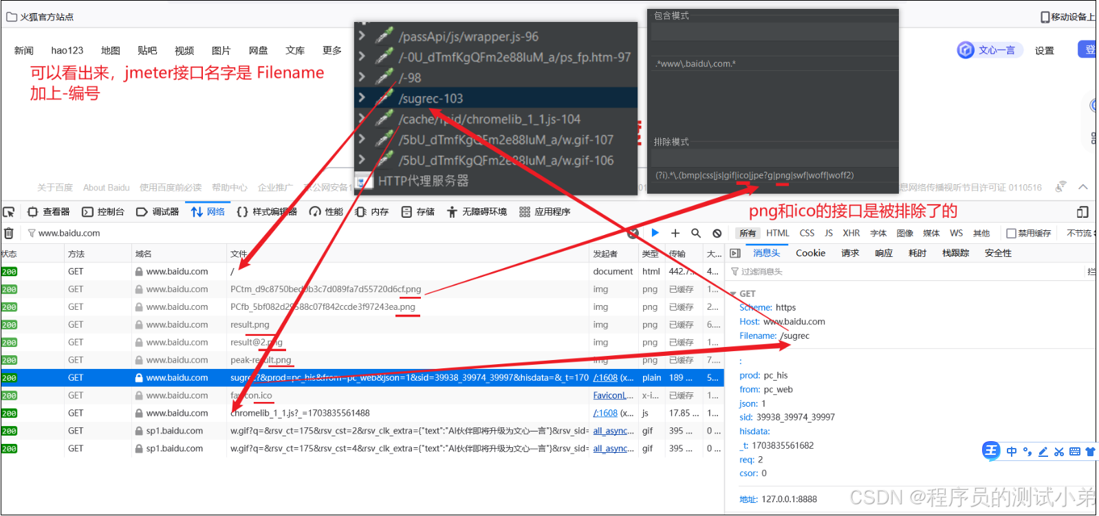 jmeter使用教程_jmeter怎么用-CSDN博客
