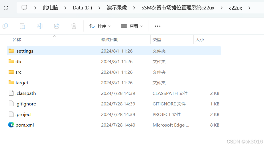 SSM农贸市场摊位管理系统c22ux 可在线租赁竞拍-CSDN博客