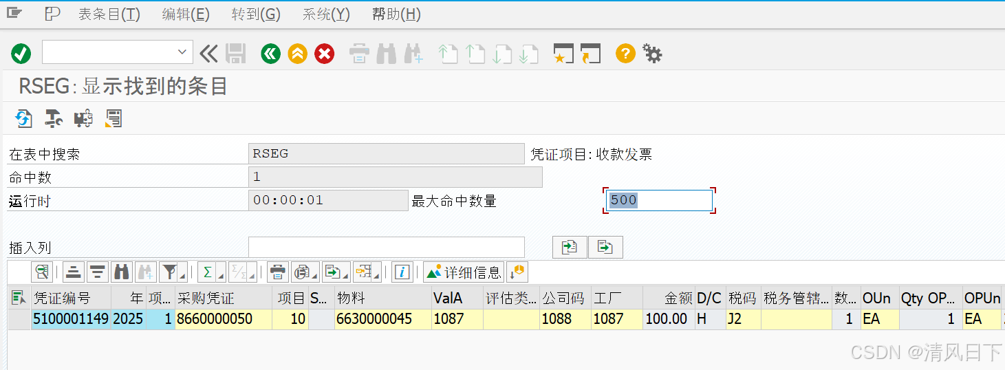 SAP BAPI-MM模块-采购发票冲销-BAPI_INCOMINGINVOICE_CANCEL-SE37函数测试(事务码MR8M & 后台表 ...