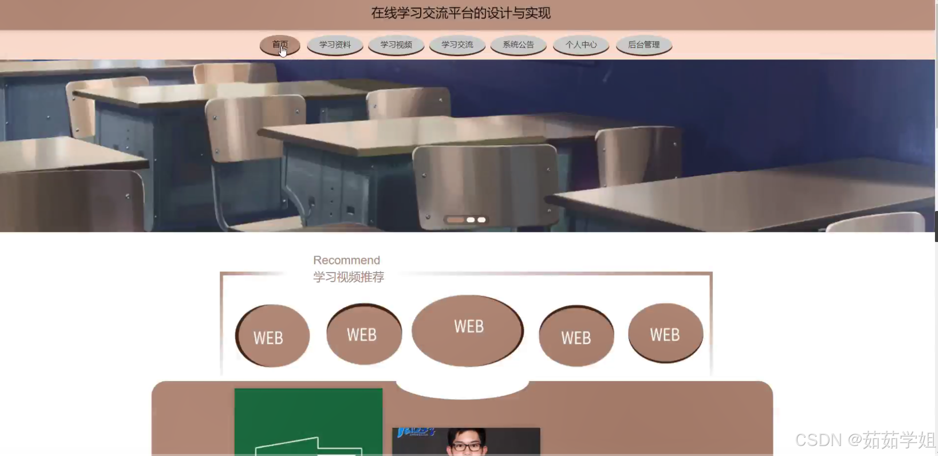Java计算机毕业设计在线学习交流平台的设计与实现（开题程序论文）java在线学习资料库设计与实现研究目的与内容 Csdn博客