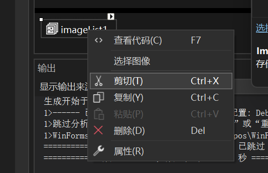 WinForm之ImageList组件_winform imagelist-CSDN博客