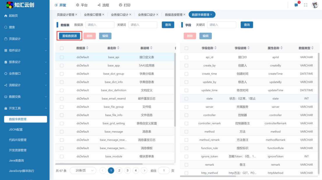 结合myBuilder手把手教你把数据交换做透-CSDN博客