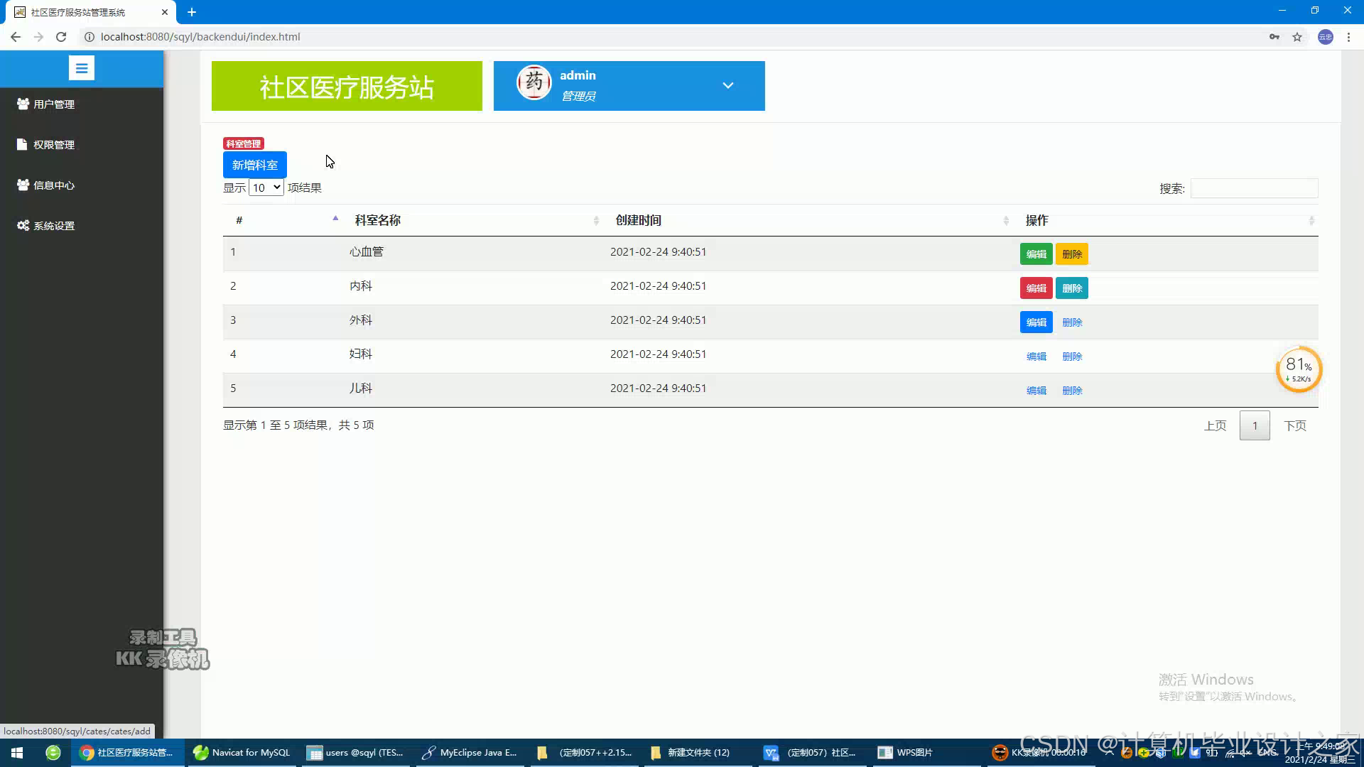 基于java的社区医疗服务站管理系统的设计与实现基于java的社区家庭医生服务系统设计与实现 Csdn博客