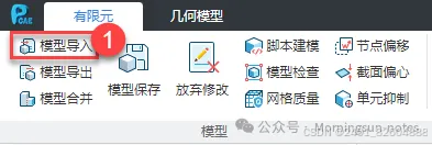 【接口篇】PkpmCAE＜--＞ABAQUS应用指南_pkpm-cae-CSDN博客