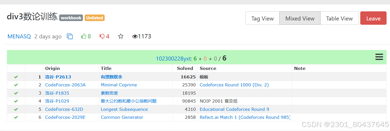 FZU ACM 2025寒假集训，专题4div3数论训练-CSDN博客