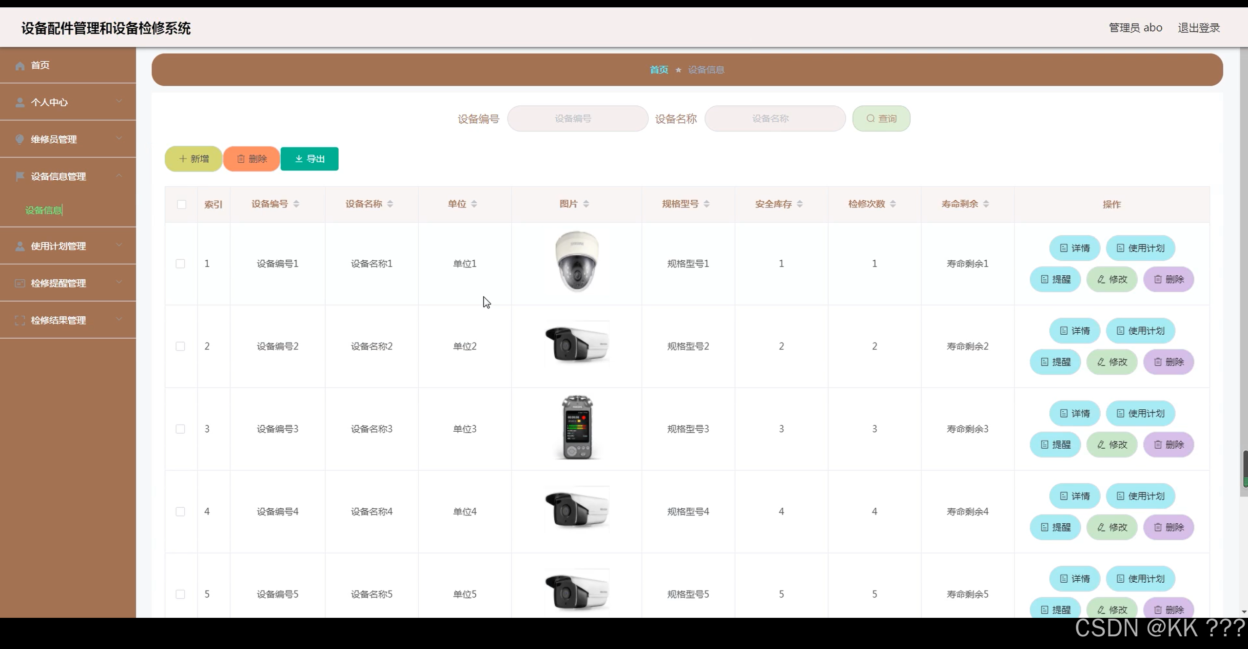 (附论文)基于ssm的设备配件管理和设备检修管理系统(362)-CSDN博客