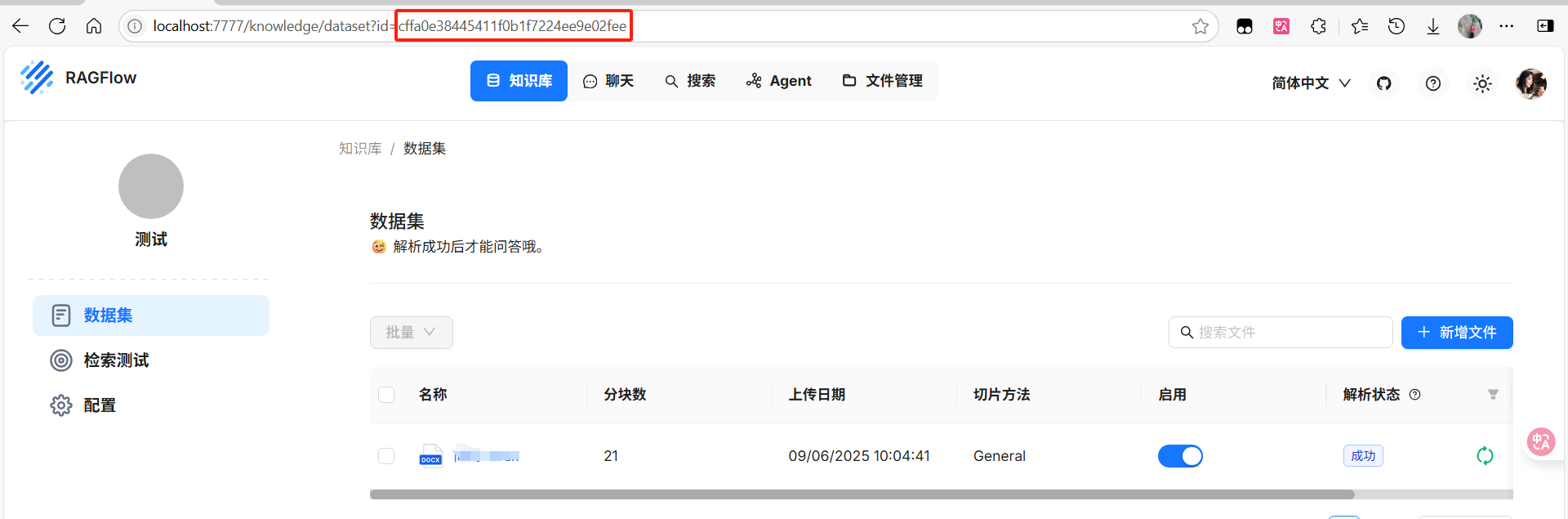 Dify+Ragflow+dockerdesktop+ Windows部署以及应用_windows部署dify+ragflow-CSDN博客