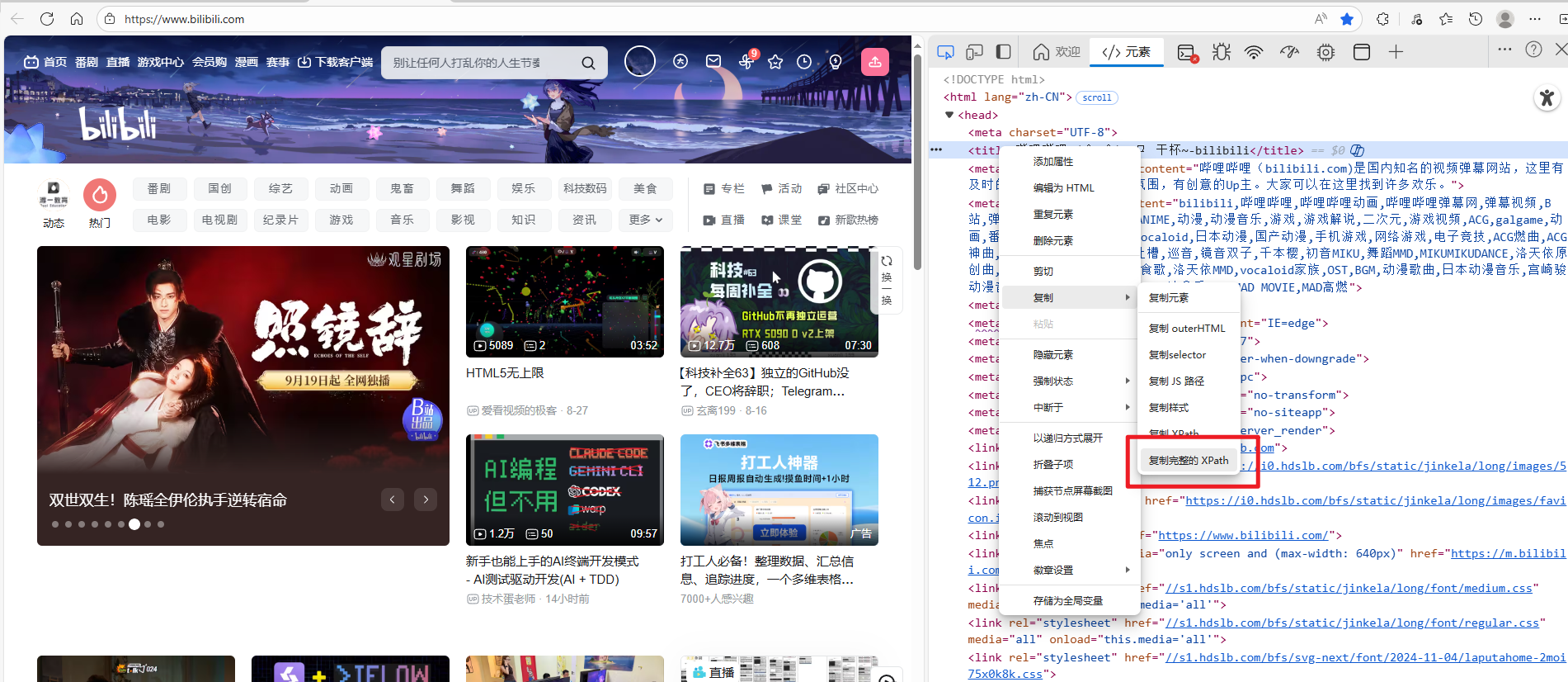python爬虫XPath三分钟搞定-CSDN博客