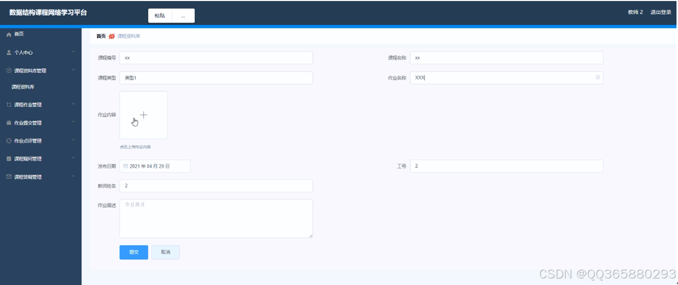 基于ssm的数据结构课程网络学习平台的设计与实现 Csdn博客