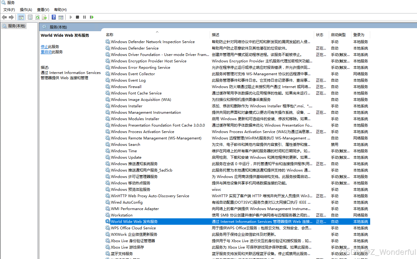 解决“万维网发布服务（W3SVC）已停止。除非万维网发布服务（W3SVC）正在运行，否则无法启动网站_万维网发布服务w3svc已停止-CSDN博客