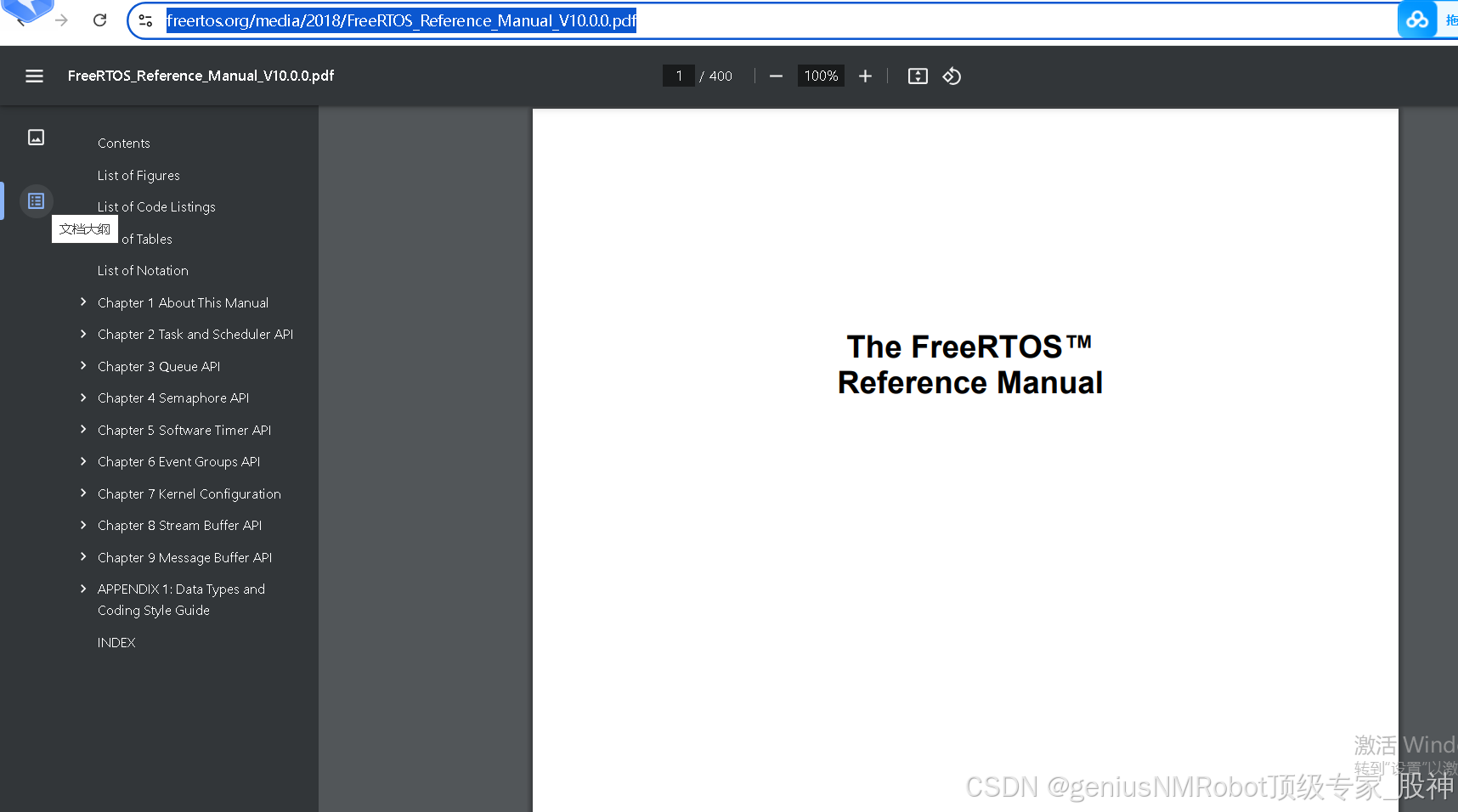 freeRTOS教材/参考手册_freertos参考手册-CSDN博客