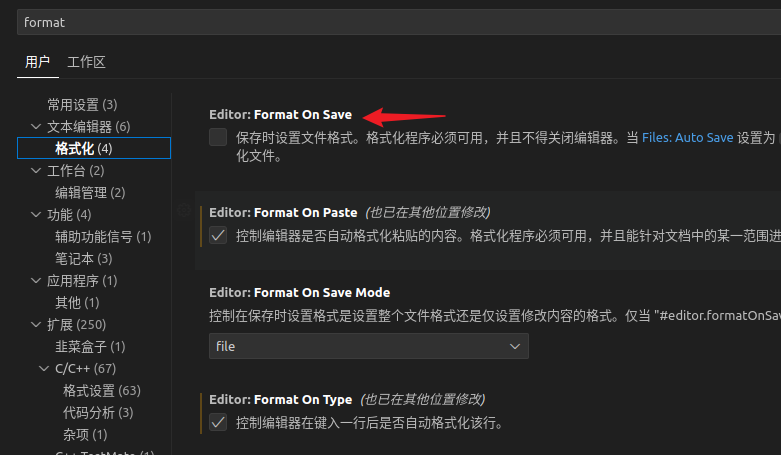 vscode设置clang-format_vscode配置clang-format-CSDN博客