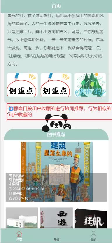 基于springbootvue的借书读书驿站图书管理借阅小程序的设计springboot3vue3的图书借阅系统、图书馆选座系统、图书管理系统 Csdn博客
