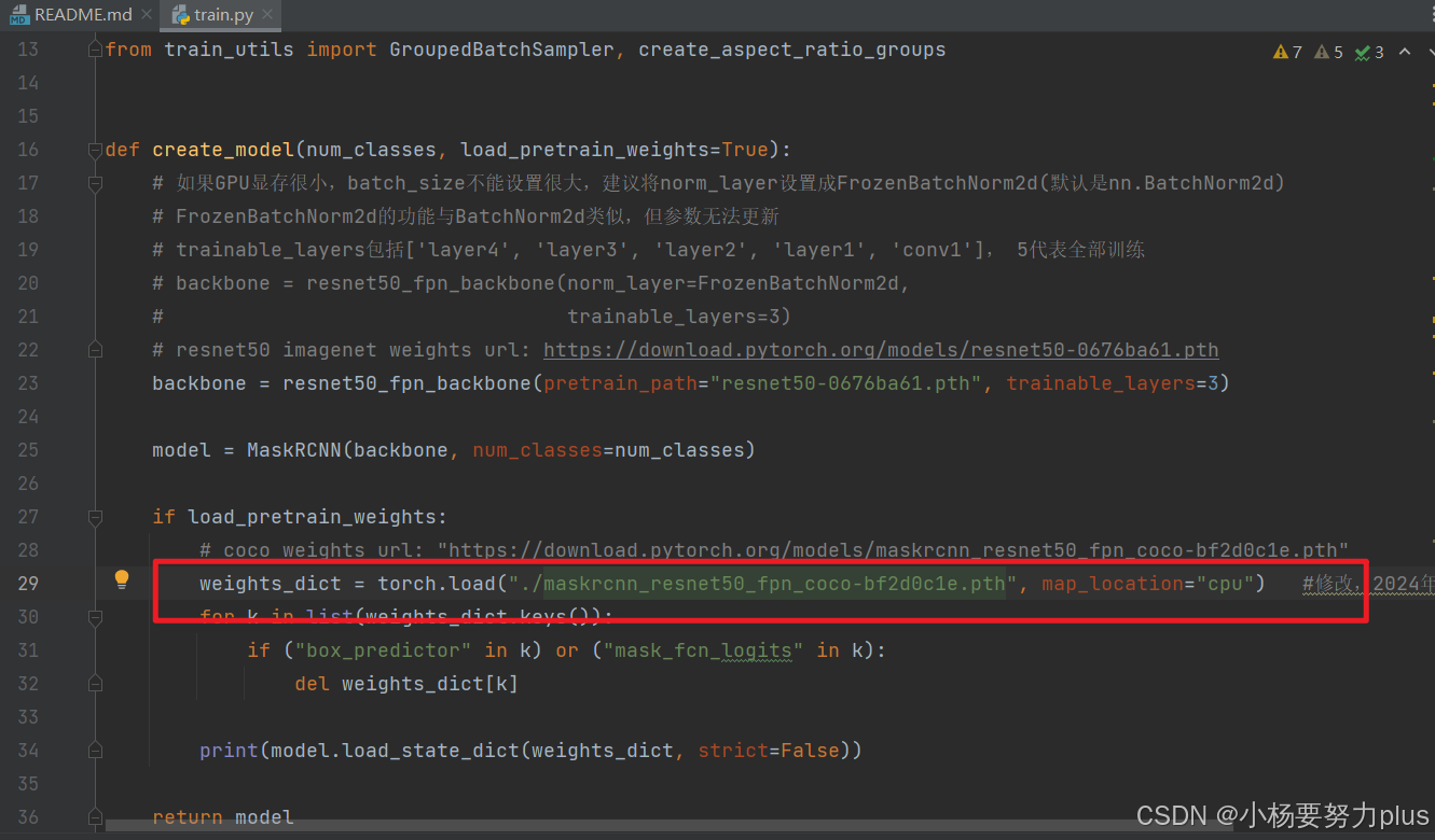 自用:基于pytorch的mask Rcnn模型训练非公共数据集pytorch Maskrcnn训练自己的数据集 Csdn博客