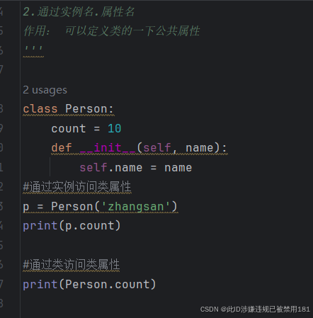 python学习day06_python 教程 类-CSDN博客