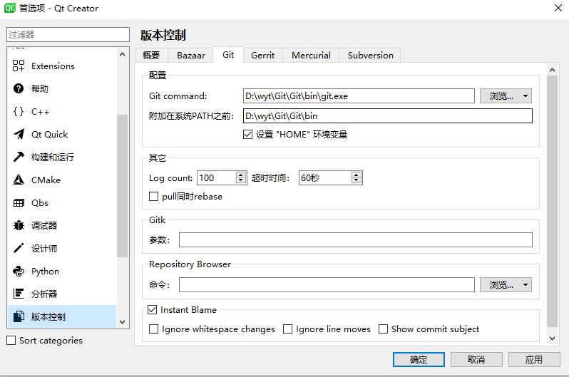 QT配置git-CSDN博客