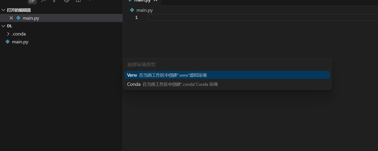 PyTorch深度学习笔记（一）（在cursor中配置Pytorch深度学习conda虚拟环境）_cursor虚拟环境-CSDN博客