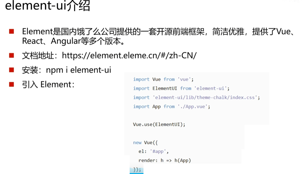 第三方组件element-ui_elementui小程序组件-CSDN博客