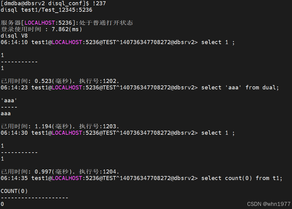 达梦查看一个session执行过哪些sql_达梦查看历史sql-CSDN博客