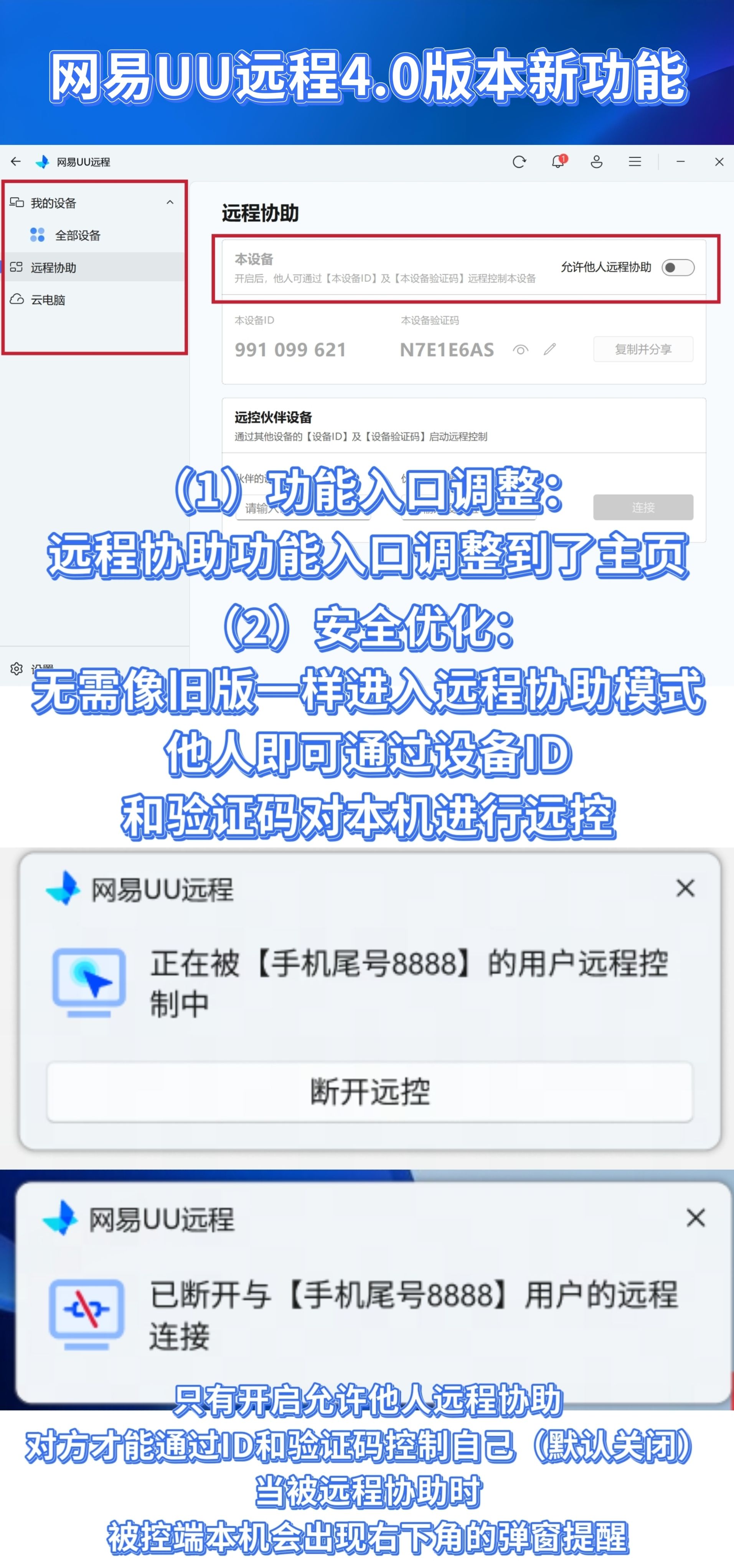 向日葵、网易UU远程、Todesk横评！哪款远程软件简单实用？_网易uu远程好用吗csdn-CSDN博客