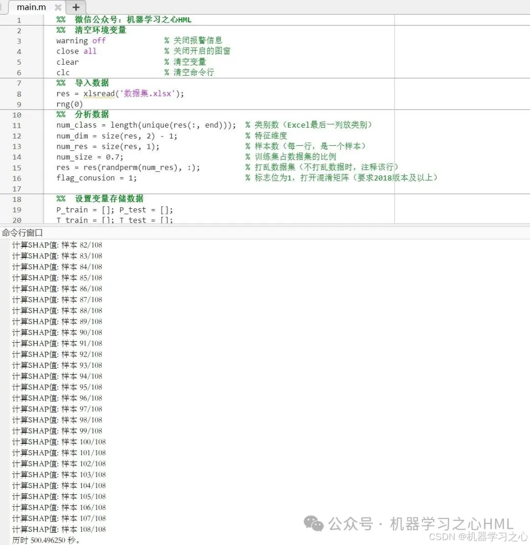 BiLSTM双向长短期记忆神经网络分类预测+特征贡献SHAP分析，通过特征贡献分析增强模型透明度，Matlab代码实现，引入SHAP方法打破黑箱限制，提供全局及局部双重解释视角 ...