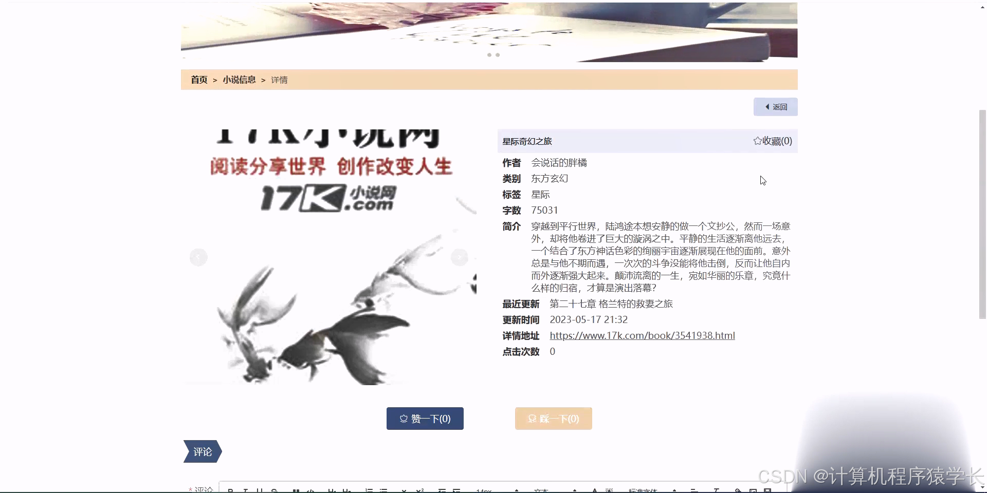 计算机专业大数据毕业设计 基于spark的网络小说数据分析与可视化系统的设计与实现源码lw部署文档全bao远程调试代码讲解等大数据系统设计与开发 Csdn博客