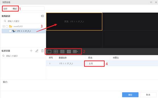EZVMS客户端视图配置指导_ezvms监控软件-CSDN博客