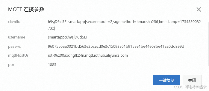 Python -- paho.mqtt 库制作简易的MQTT通信（阿里云）-CSDN博客
