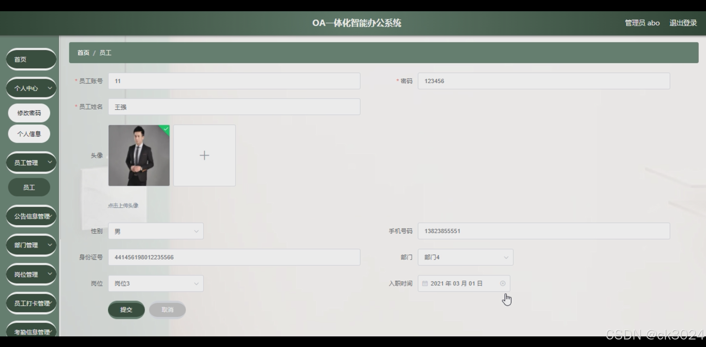 Springbootoa一体化智能办公系统1r09v基于springboot的企业办公oa系统的设计与实现 开题报告 Csdn博客
