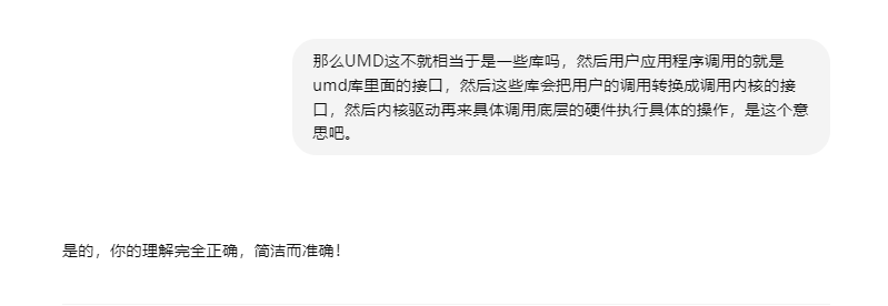 简单记录什么是UMD/KMD：UMD就是动态链接库；KMD就是.ko内核驱动模块_umd kmd-CSDN博客