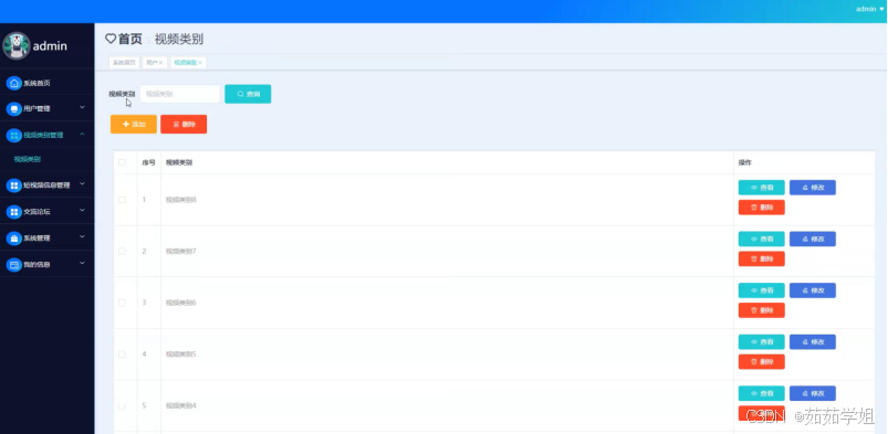 计算机毕业设计springboot短视频推荐系统 基于spring Boot框架的短视频个性化推荐平台开发 Spring Boot驱动的短视频智能推荐系统构建 Csdn博客