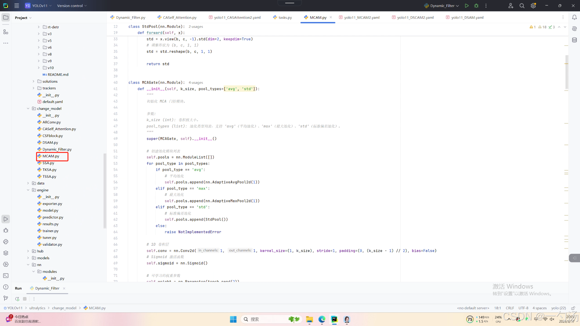 YOLO11改进-模块-引入多维协同注意力机制MCA 解决遮挡和小目标问题_mca注意力机制-CSDN博客